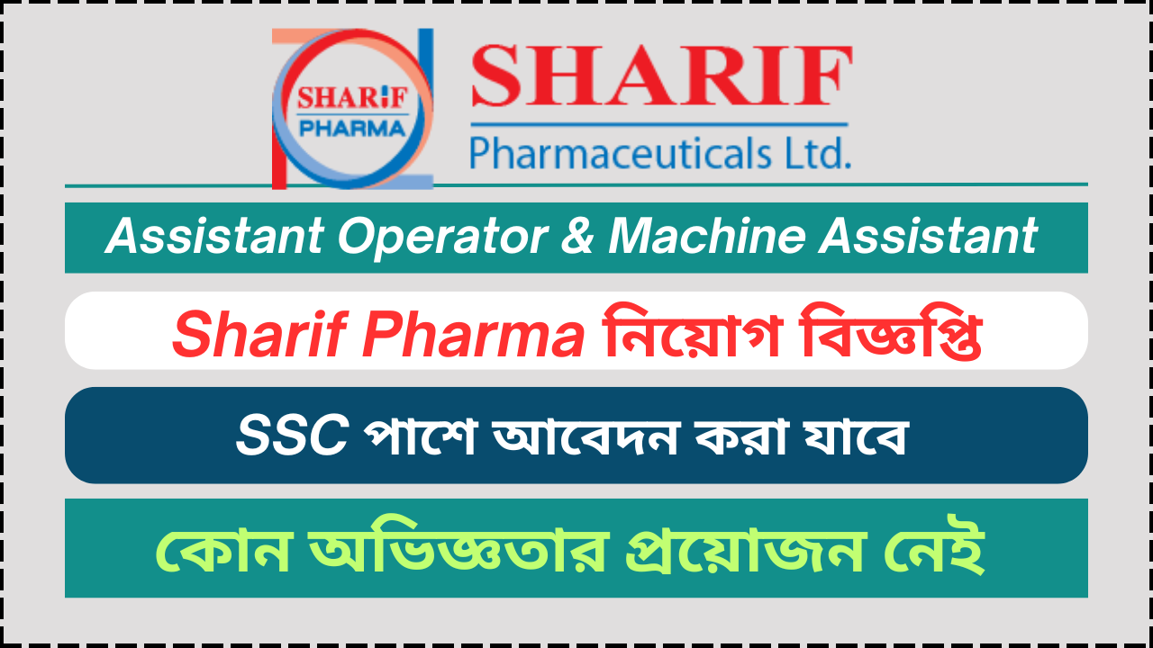 Sharif Pharma New Job Circular - Assistant Operator & Machine Assistant ...