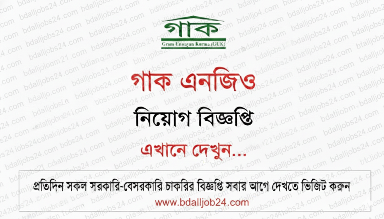 GUK School Job Circular 2025 – গাক স্কুলে সারাদেশে সহকারী শিক্ষক নিয়োগ ...
