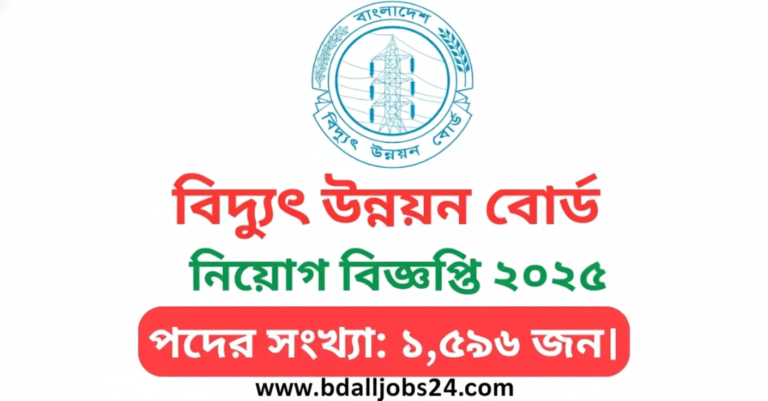 BPDB Job Circular 2025 – Exciting Government Career Opportunities
